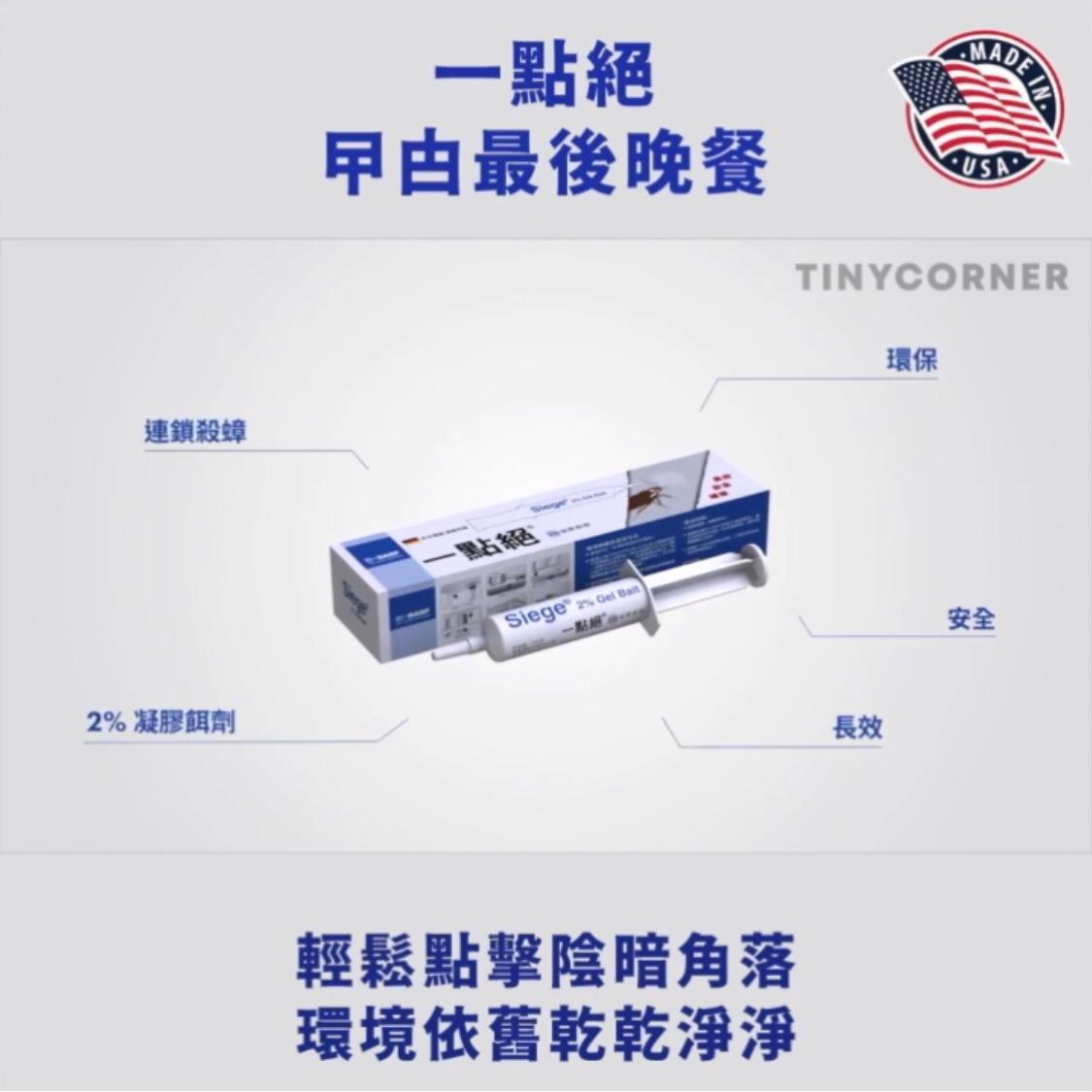 日本製造 金鳥 KINCHO 衣物防蟲防蟎防霉片 (1盒24入) - Tiny Corner